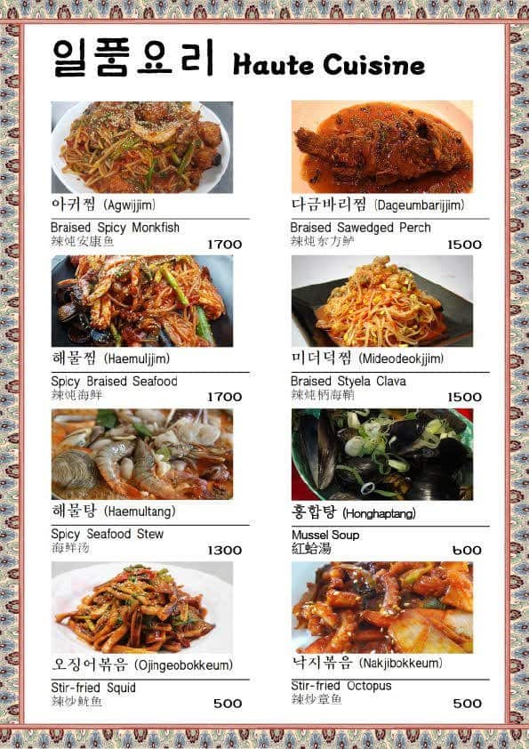 Menu at Daraejung koran restourans restaurant, Taguig