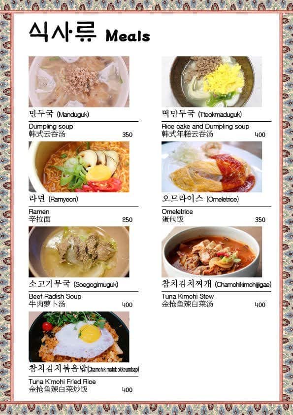 Menu at Daraejung koran restourans restaurant, Taguig