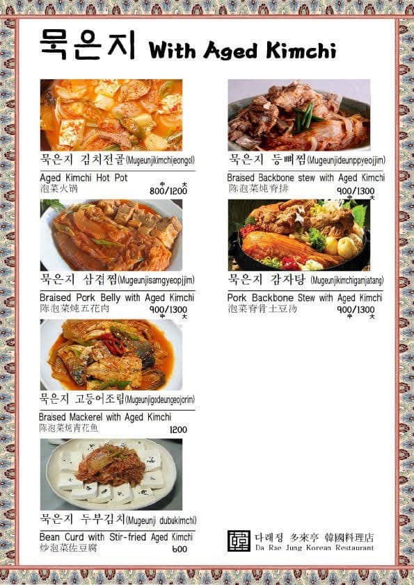 Menu at Daraejung koran restourans restaurant, Taguig
