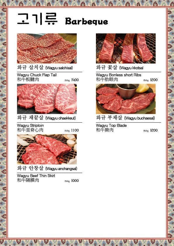 Menu at Daraejung koran restourans restaurant, Taguig