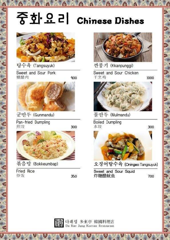 Menu at Daraejung koran restourans restaurant, Taguig