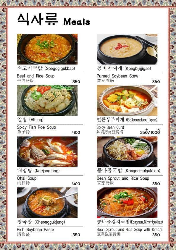 Menu at Daraejung koran restourans restaurant, Taguig