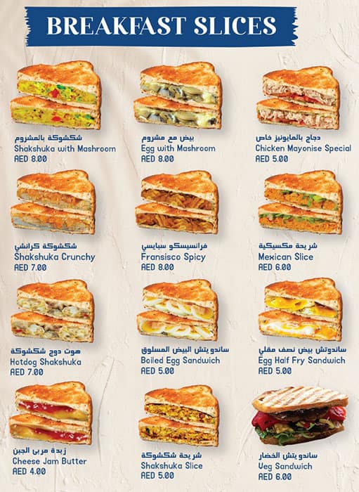 Menu of Nims Cafe, Oud Metha, Dubai