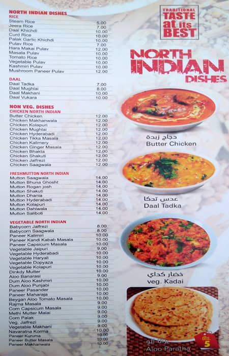 Menu at Al Afrah restaurant, Sharjah