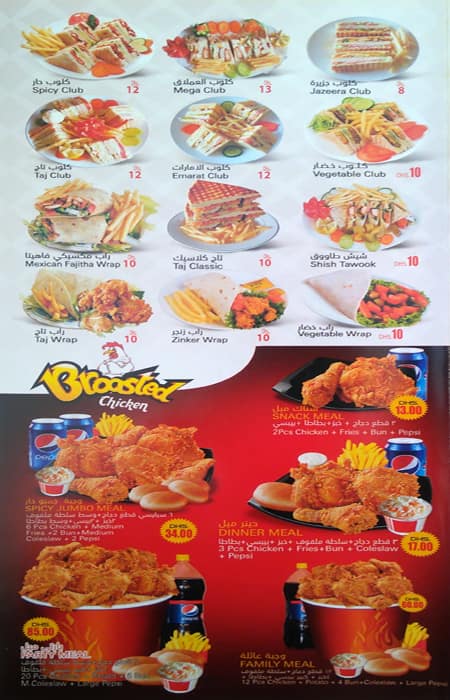 Menu at Al Afrah restaurant, Sharjah