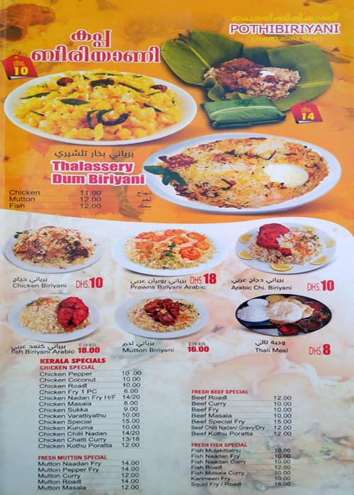 Menu at Al Afrah restaurant, Sharjah