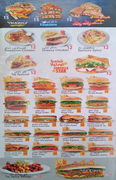 Menu at Al Afrah restaurant, Sharjah