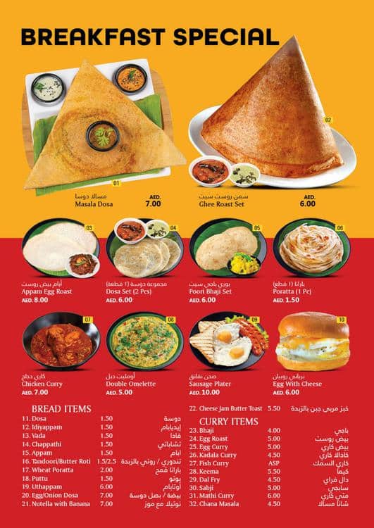 Menu of Safa Dale Restaurant, Al Safa, Dubai