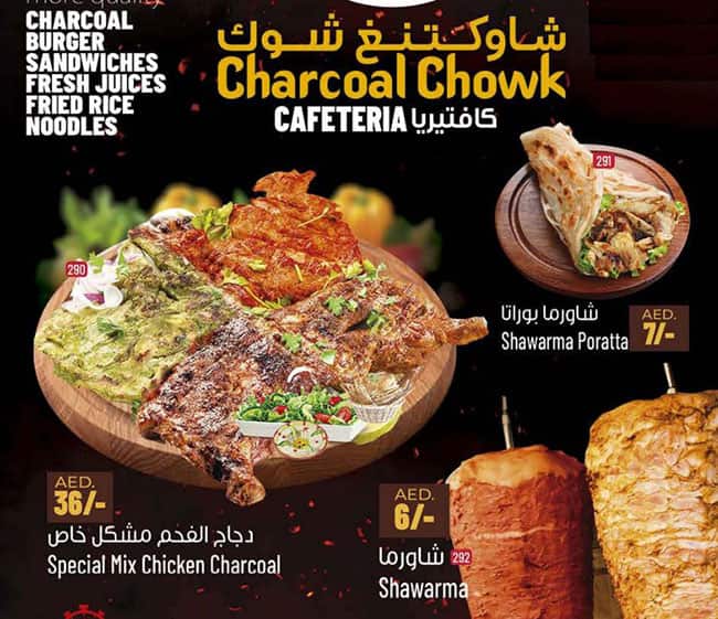Menu of Charcoal Chowk, Mankhool, Dubai