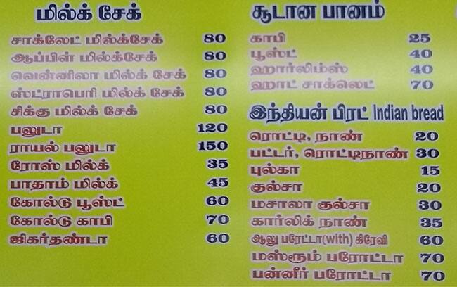 Menu at Udupi Hotel Srinivas, Chennai, 619