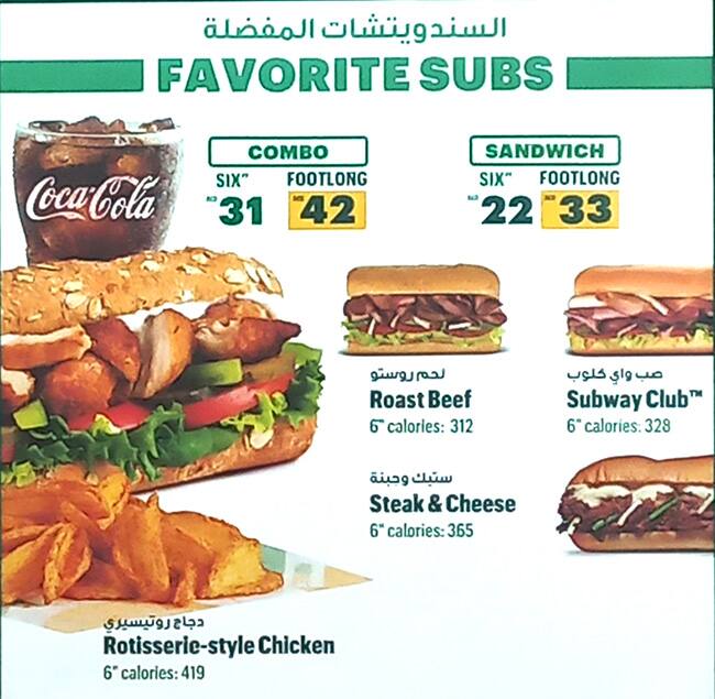 Menu at Subway restaurant, Dubai, Unit BB10-R5/G05 Bay Square