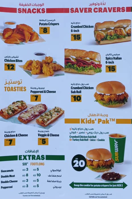 Menu at Subway restaurant, Dubai, Unit G022