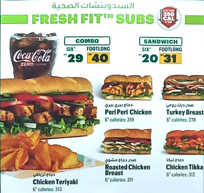Menu at Subway restaurant, Dubai, Unit BB10-R5/G05 Bay Square