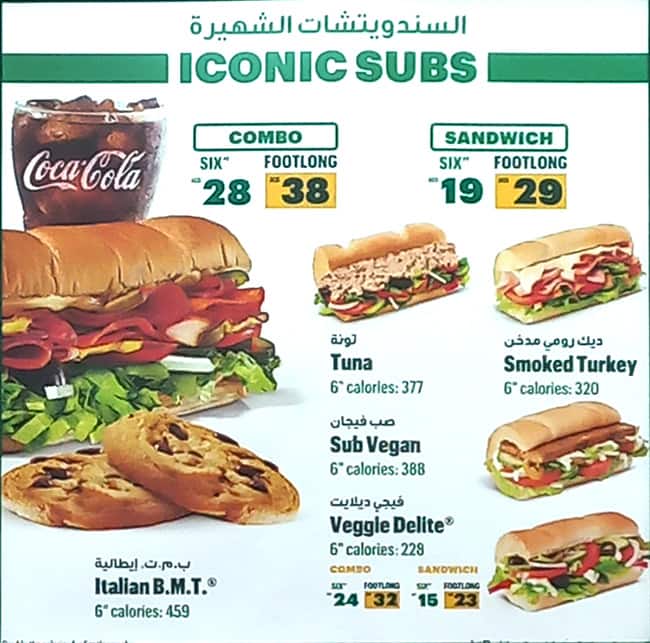 Menu at Subway restaurant, Dubai, Unit BB10-R5/G05 Bay Square