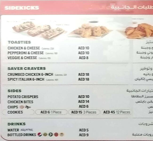 Menu of Subway, Dubai Festival City, Dubai