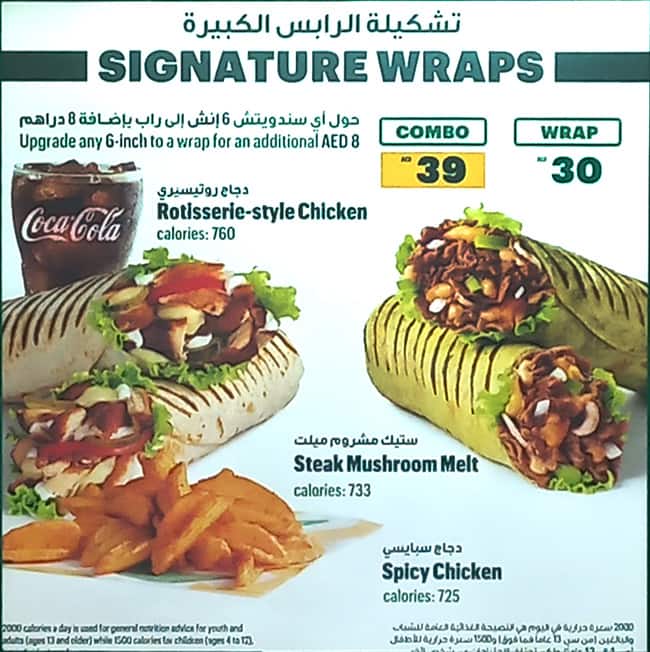 Menu at Subway restaurant, Dubai, Unit BB10-R5/G05 Bay Square