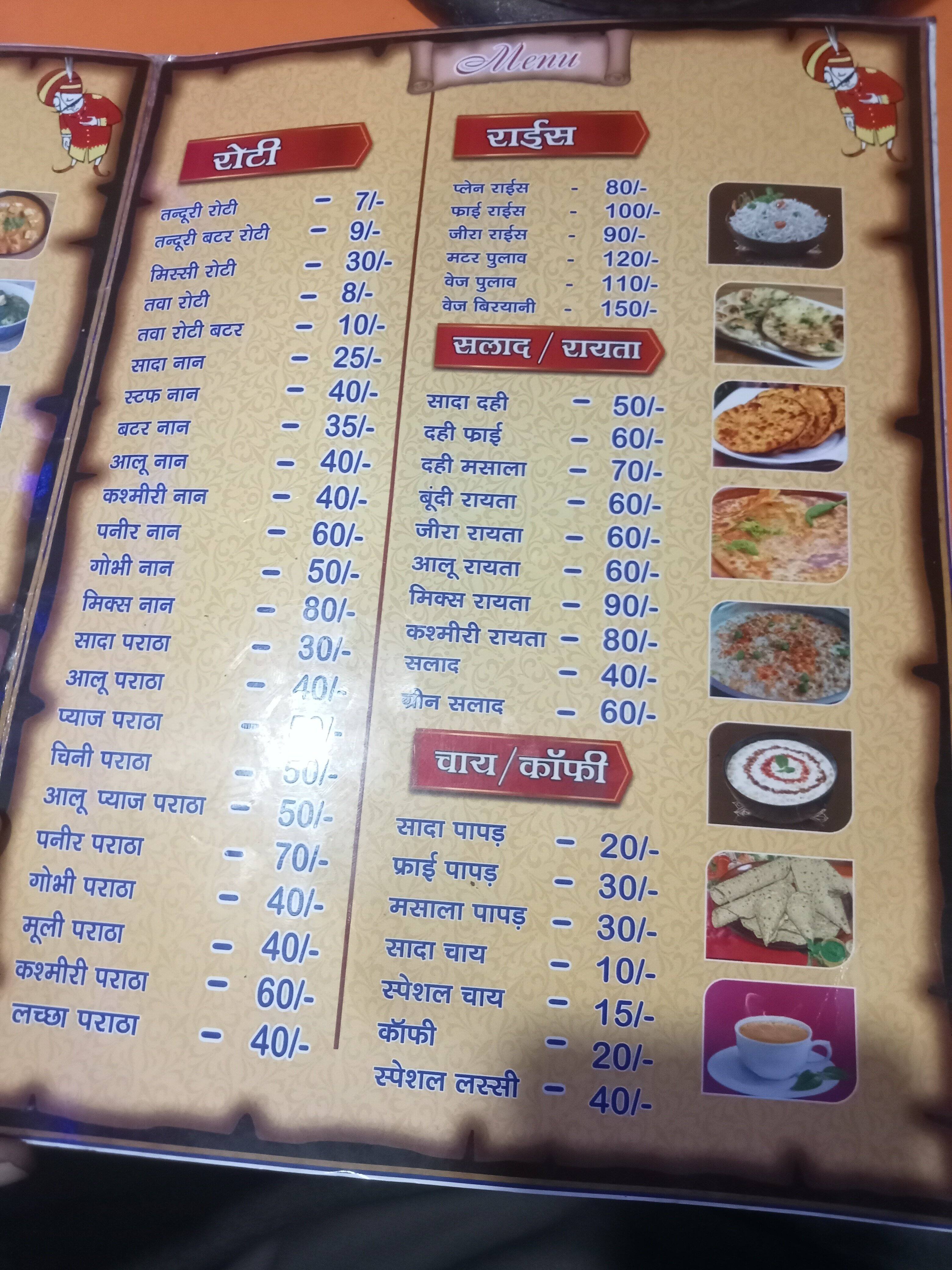 Menu of Shri Radha Krishna Bhojanlaya, Mathura Locality, Mathura Menu of Shri Radha Krishna Bhojanlaya, Mathura Locality, Mathura