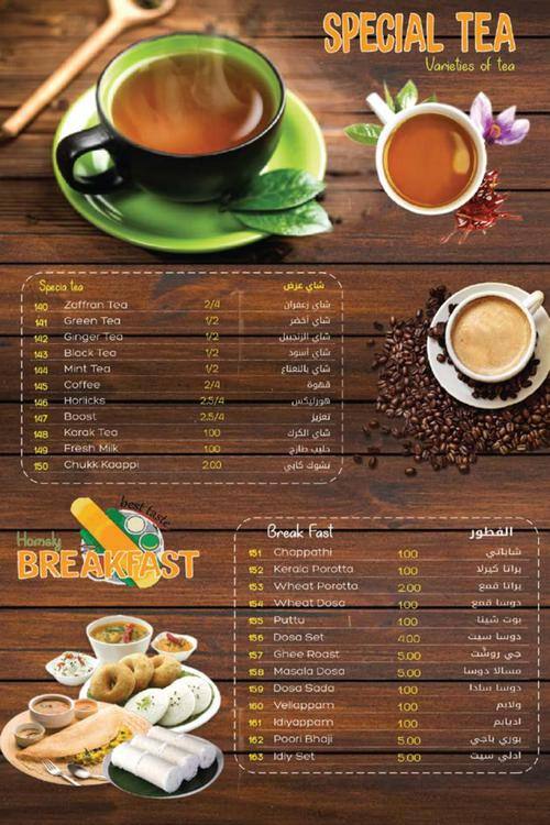 Menu of Big Bazaar Restaurant, Abu Shagara, Sharjah