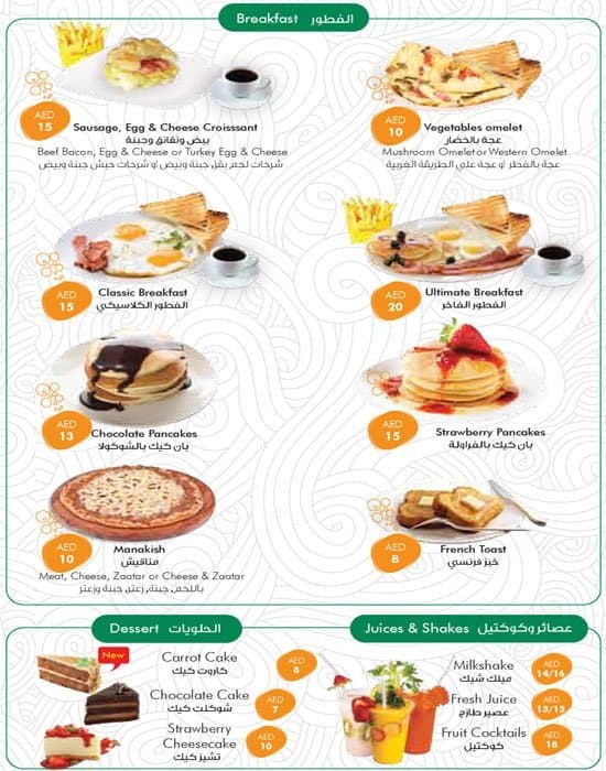 Menu at Grab & Go restaurant, Dubai