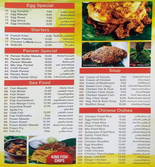 Food Palace, Abu Shagara, Sharjah - Zomato