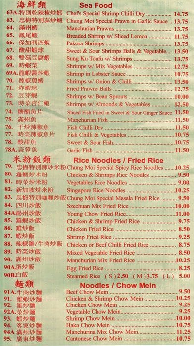 Menu at Chung Moi Chinese Restaurant, Toronto