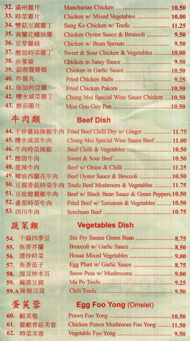 Menu at Chung Moi Chinese Restaurant, Toronto