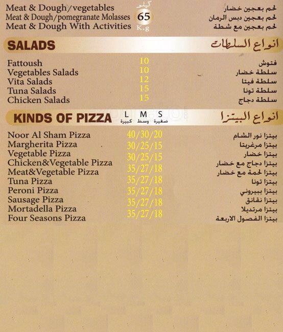 Noor Al Shams Menu, Menu for Noor Al Shams, Nuaimiya, Ajman - Zomato