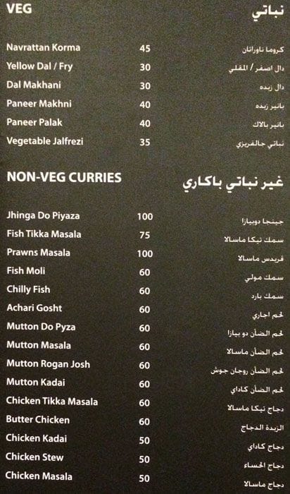 Menu at Pakeeza restaurant, Dubai, 786H+C2R - Abu Baker Al Siddique Rd