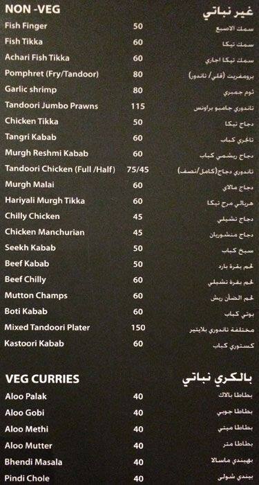 Menu at Pakeeza restaurant, Dubai, 786H+C2R - Abu Baker Al Siddique Rd