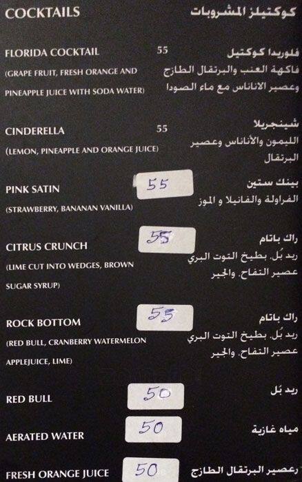Menu at Pakeeza restaurant, Dubai, 786H+C2R - Abu Baker Al Siddique Rd