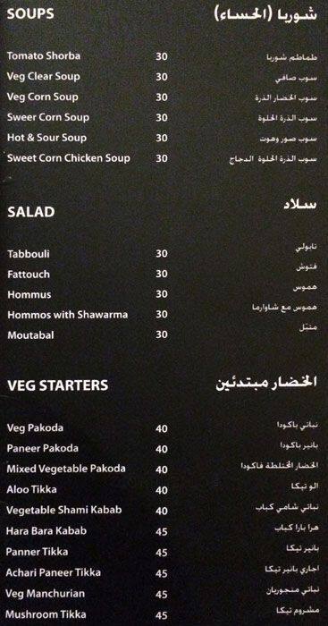 Menu at Pakeeza restaurant, Dubai, 786H+C2R - Abu Baker Al Siddique Rd