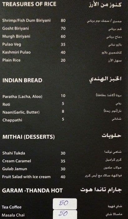 Menu at Pakeeza restaurant, Dubai, 786H+C2R - Abu Baker Al Siddique Rd