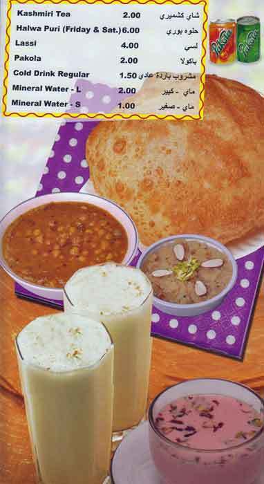 Menu at Pakistan Sweets restaurant, Dubai