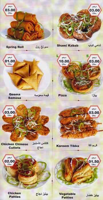 Menu at Pakistan Sweets restaurant, Dubai