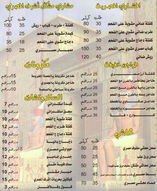 Menu at Al Afaf Cafeteria & Restaurant LLC, Ajman