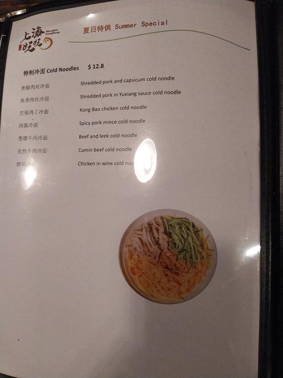 Menu at Shanghai wang wang restaurant, Sydney