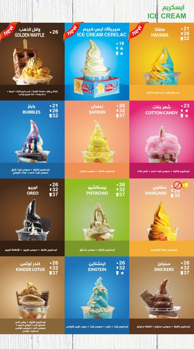 Menu of Aseer Time, Al Shahama, Abu Dhabi