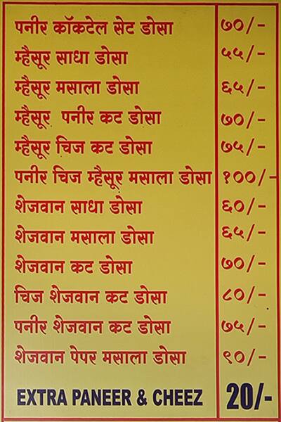 Menu of Moraya Snacks Center, Wakad, Pune