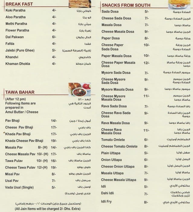 Vaibhav Menu, Menu for Vaibhav, Meena Bazaar, Dubai - Zomato