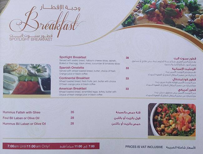 Spotlight Menu, Menu for Spotlight, Barsha Heights, Dubai - Zomato