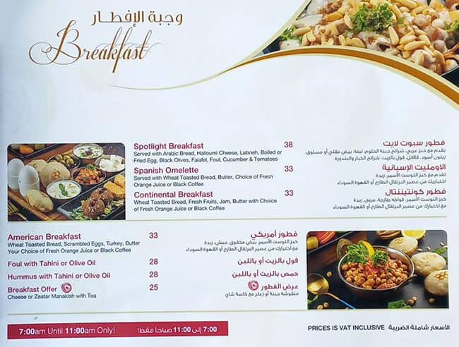 Menu of Spotlight, Barsha Heights, Dubai