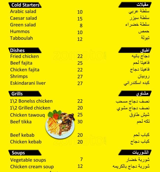 Manhattan Cafe Menu, Menu for Manhattan Cafe, Al Jazeera, Ras al ...