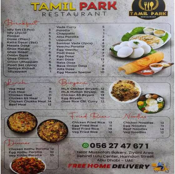 Menu of Tamil Park Restaurant, Al Markaziya, Abu Dhabi