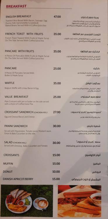 Menu of Gelato Divino, Marina Village, Abu Dhabi