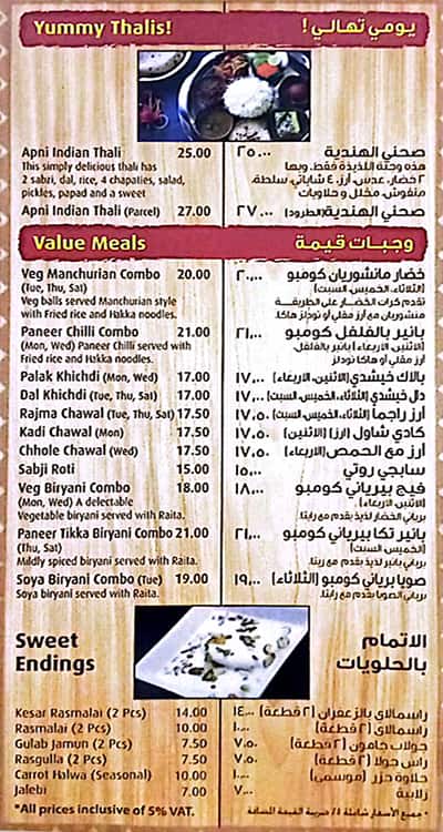 Menu of Puranmal Sweets, Mankhool, Dubai