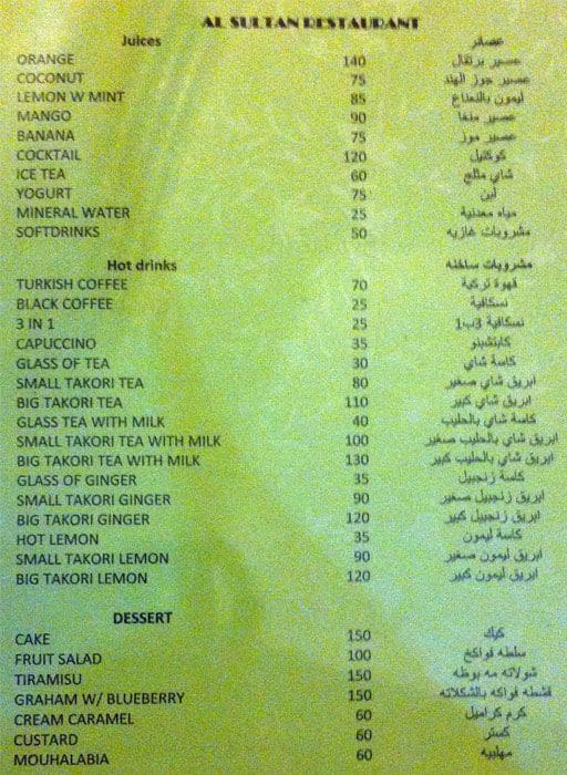 Menu at Al Sultan Restaurant, Manila
