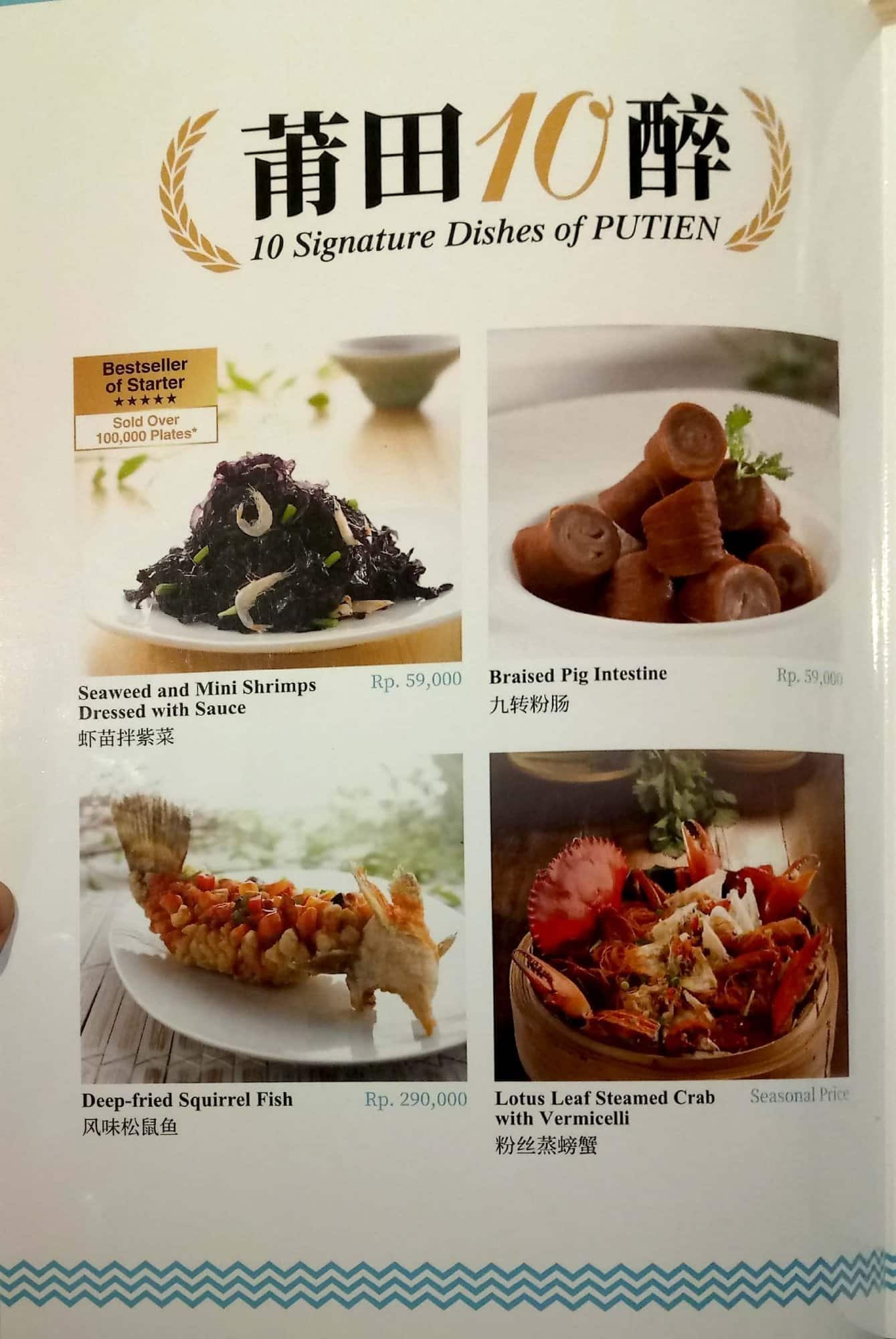 Menu at PUTIEN - Living World Mall restaurant, South Tangerang