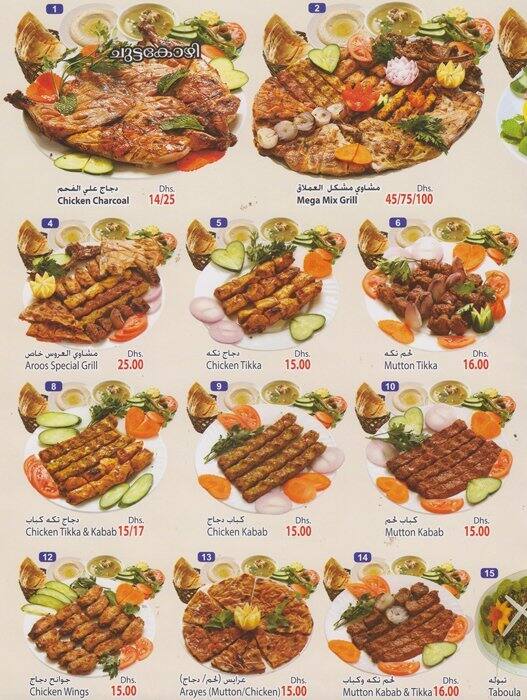 Al Aroos Restaurant Menu, Menu for Al Aroos Restaurant, Nuaimiya, Ajman - Zomato
