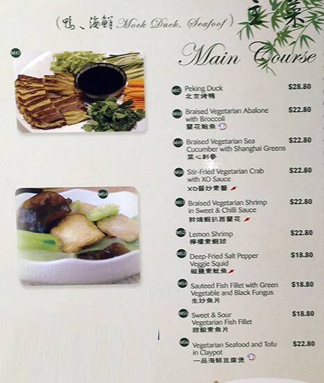 Menu at Gong De Lin restaurant, Melbourne