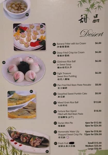 Menu at Gong De Lin restaurant, Melbourne